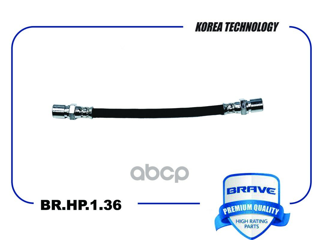 Шланг тормозной задний BRAVE арт. BRHP136