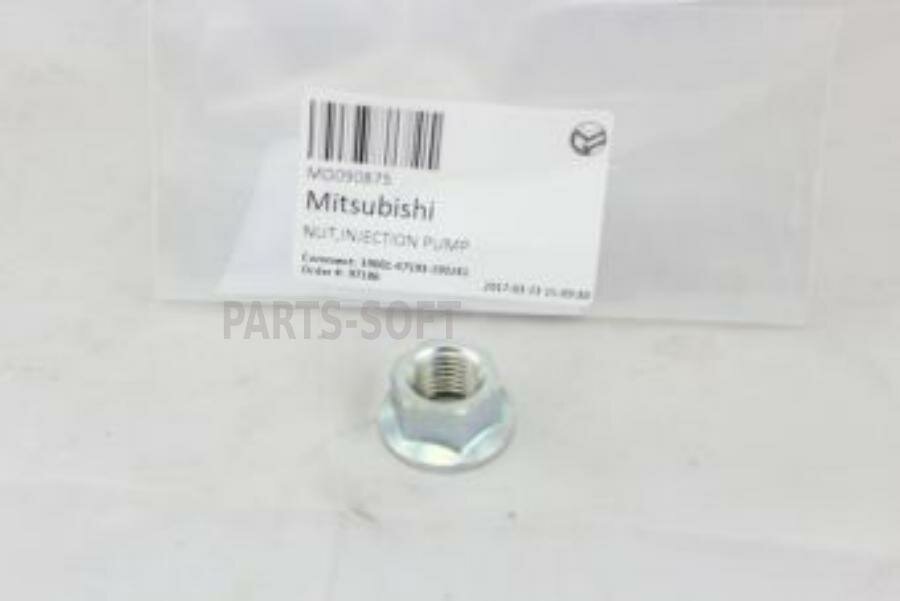 Гайка металлическая Корея MITSUBISHI арт. MD090875