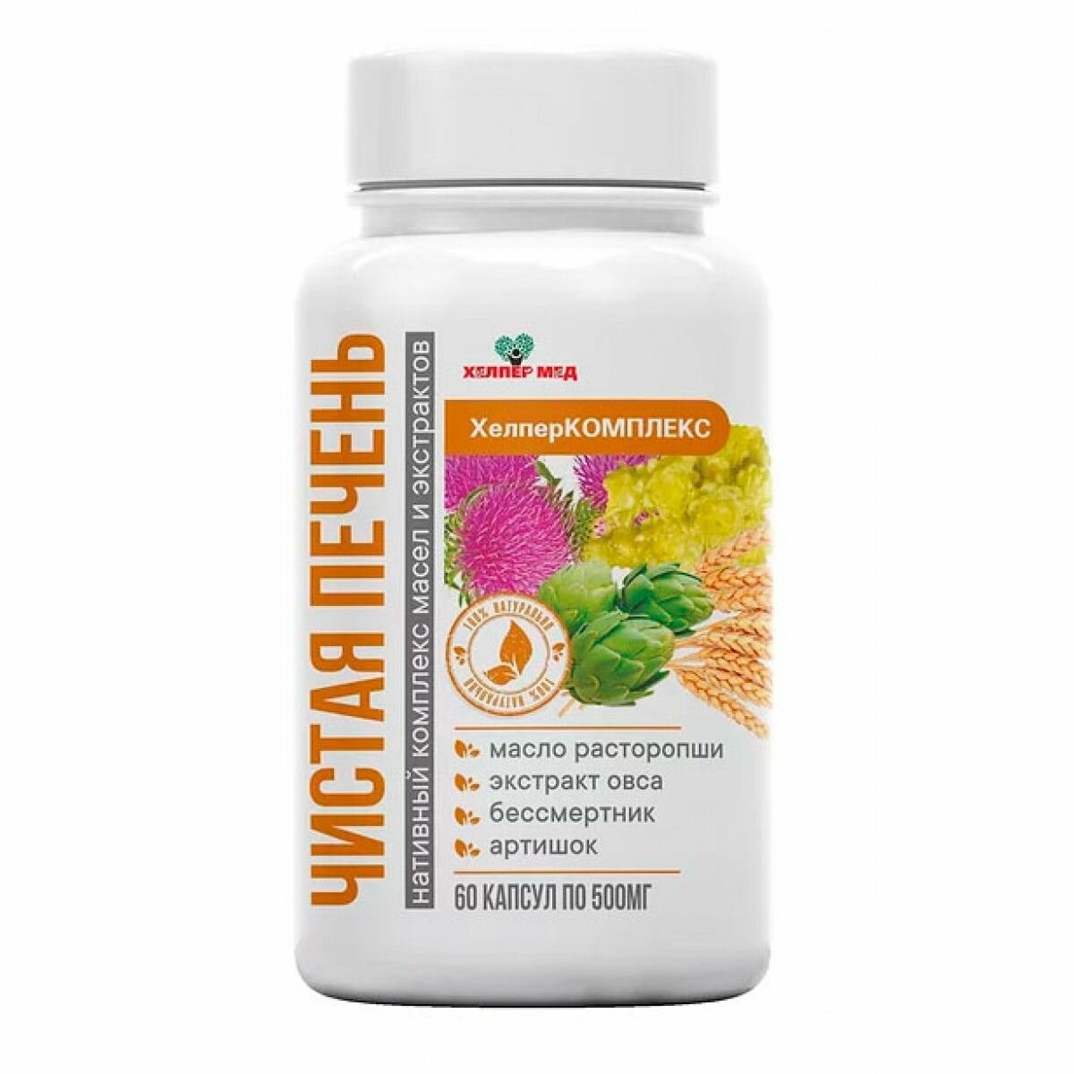 Хелперкомплекс Чистая печень, 60 капсул. Масло расторопши, экстракт овса, артишок и бессмертник