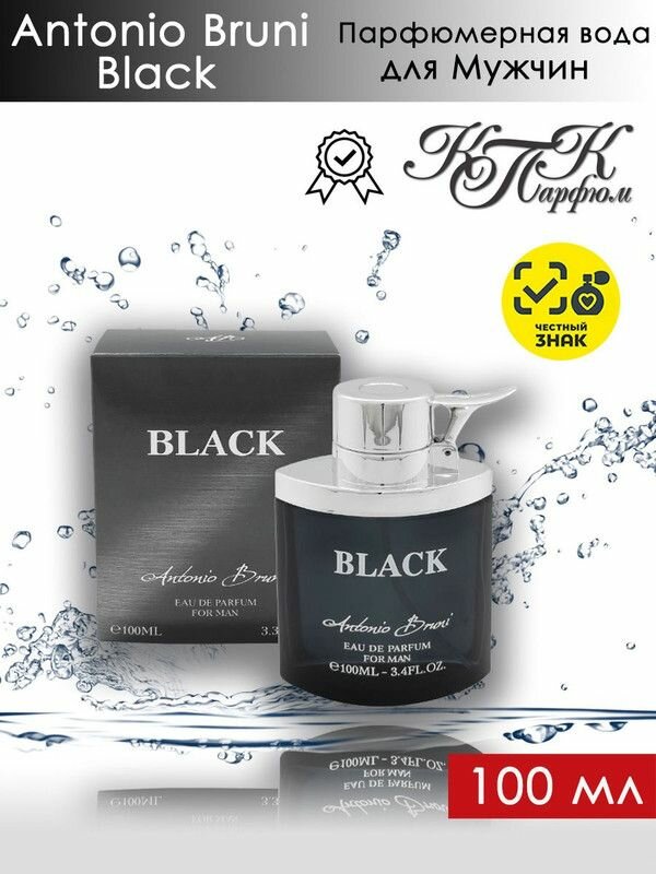 KPK parfum BLACK / КПК-Парфюм блэк Парфюмерная вода мужская 100 мл