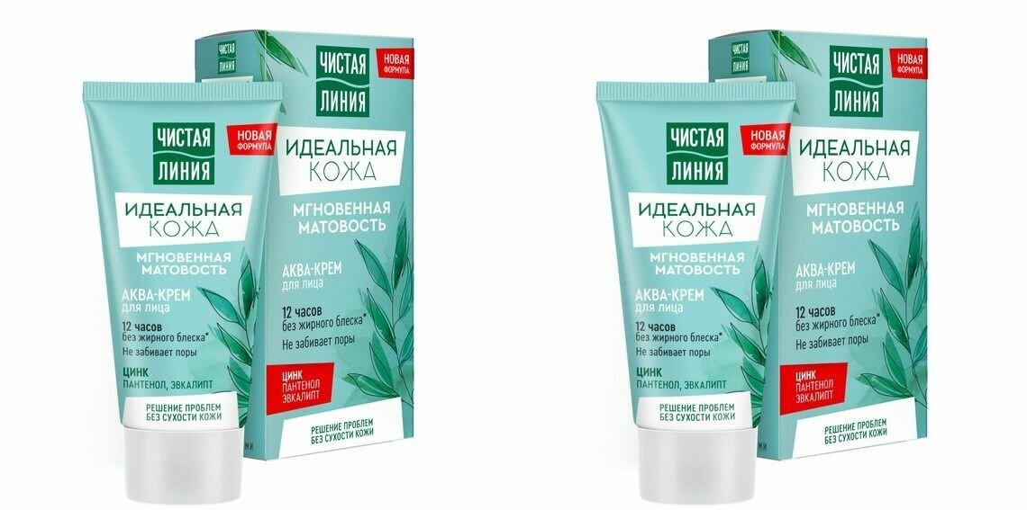 Чистая Линия Крем - Аква "Идеальная кожа", придающий матовость, для жирной и комбинированной кожи, 50 мл, 2 шт/
