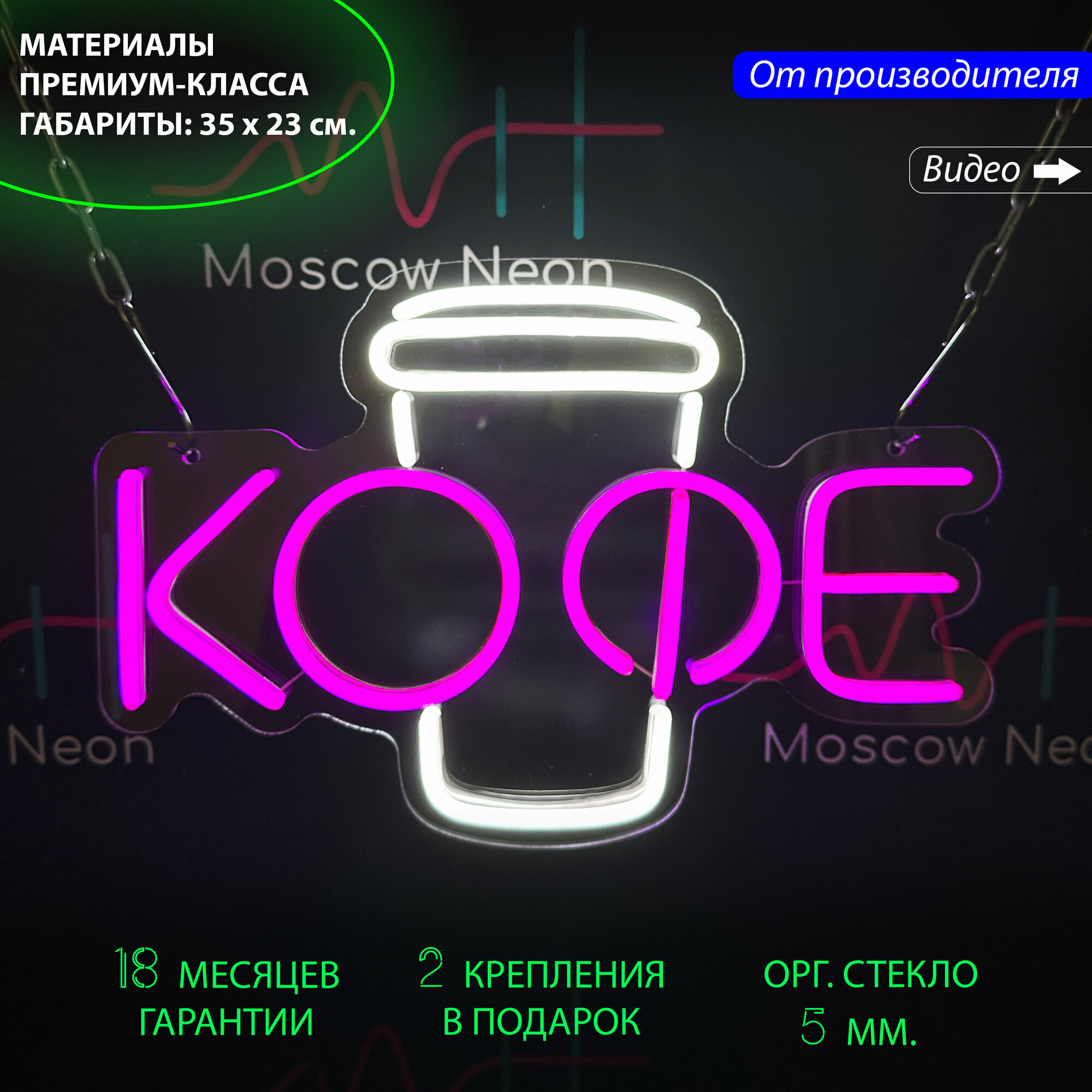 Неоновый светильник, неоновая вывеска с надписью «Кофе», 23 х 35 см с диммером