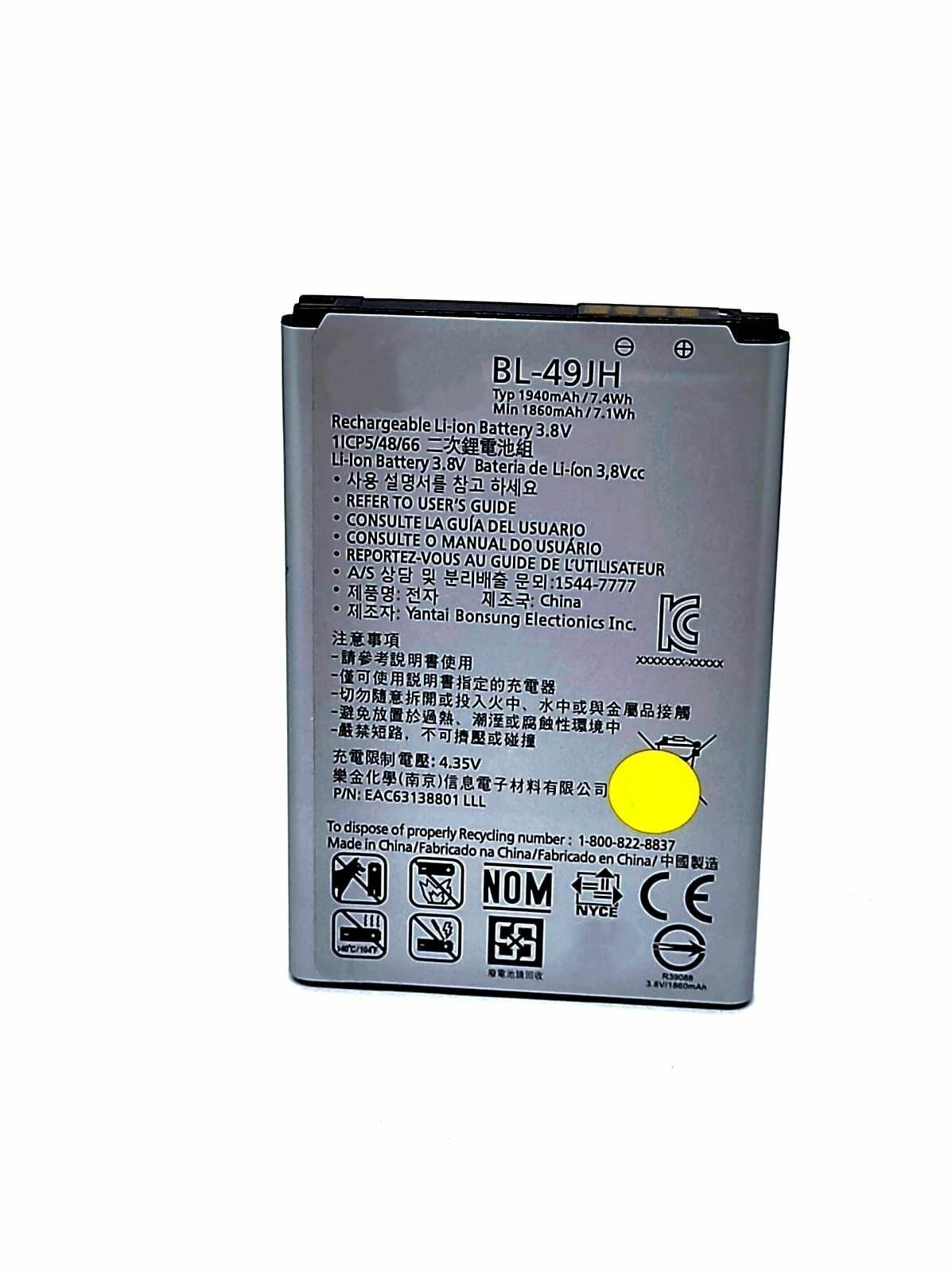 BL-49JH LG K130E/ K4 LTE / K100DS / K3 LTE Аккумуляторная батарея