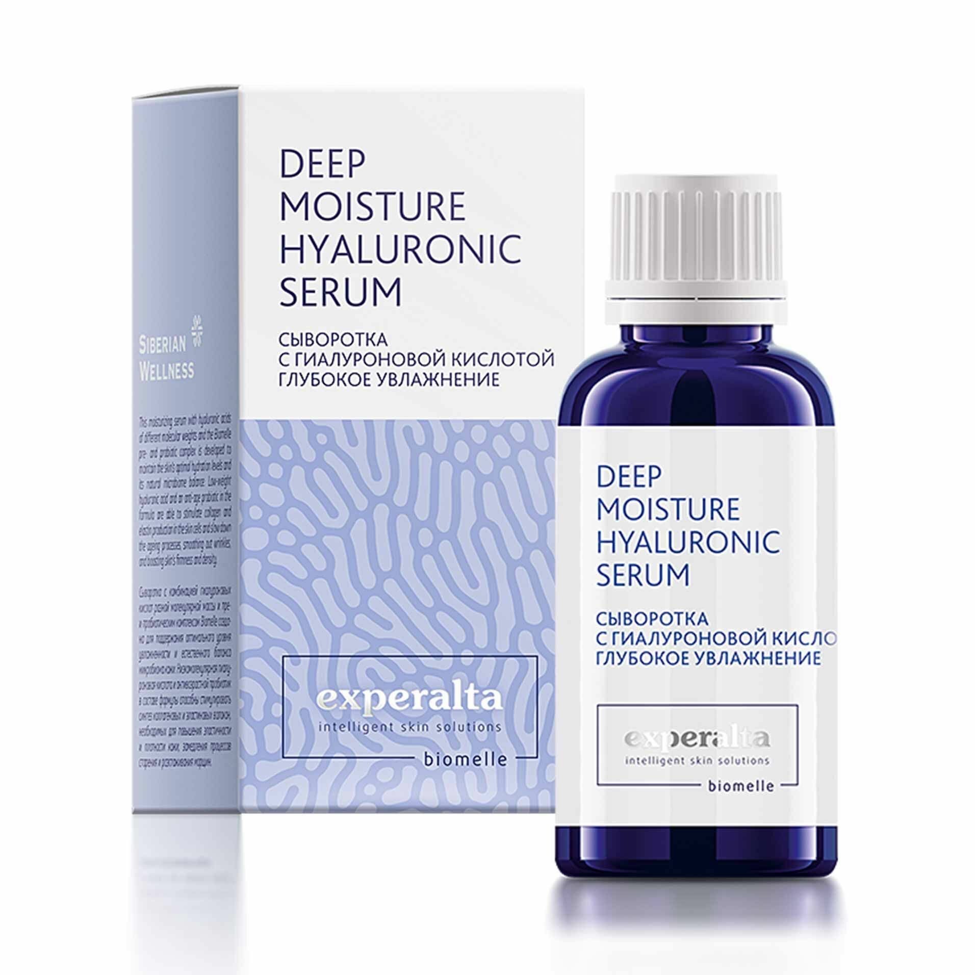 Сыворотка с гиалуроновой кислотой Experalta Biomelle, 30мл