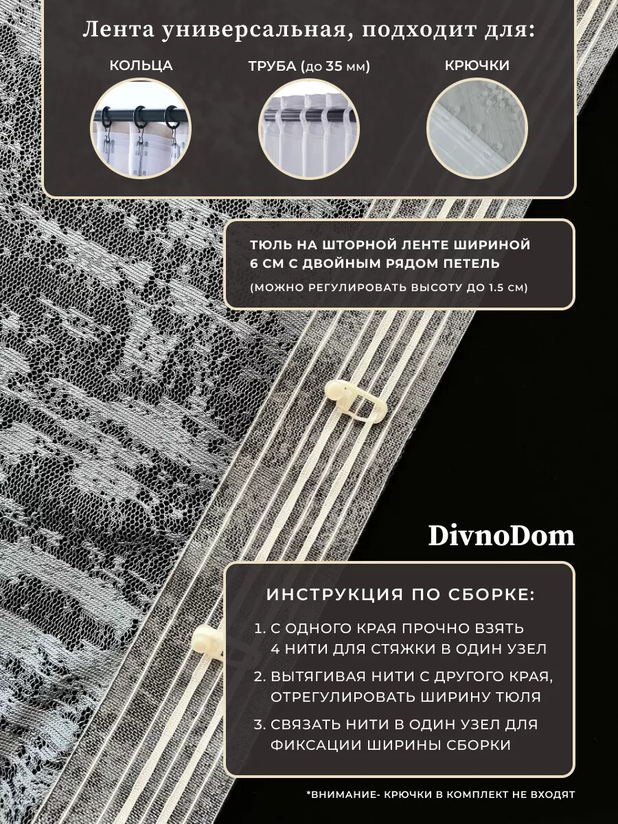 Тюль сетка мрамор 300 на 270 — фото 1