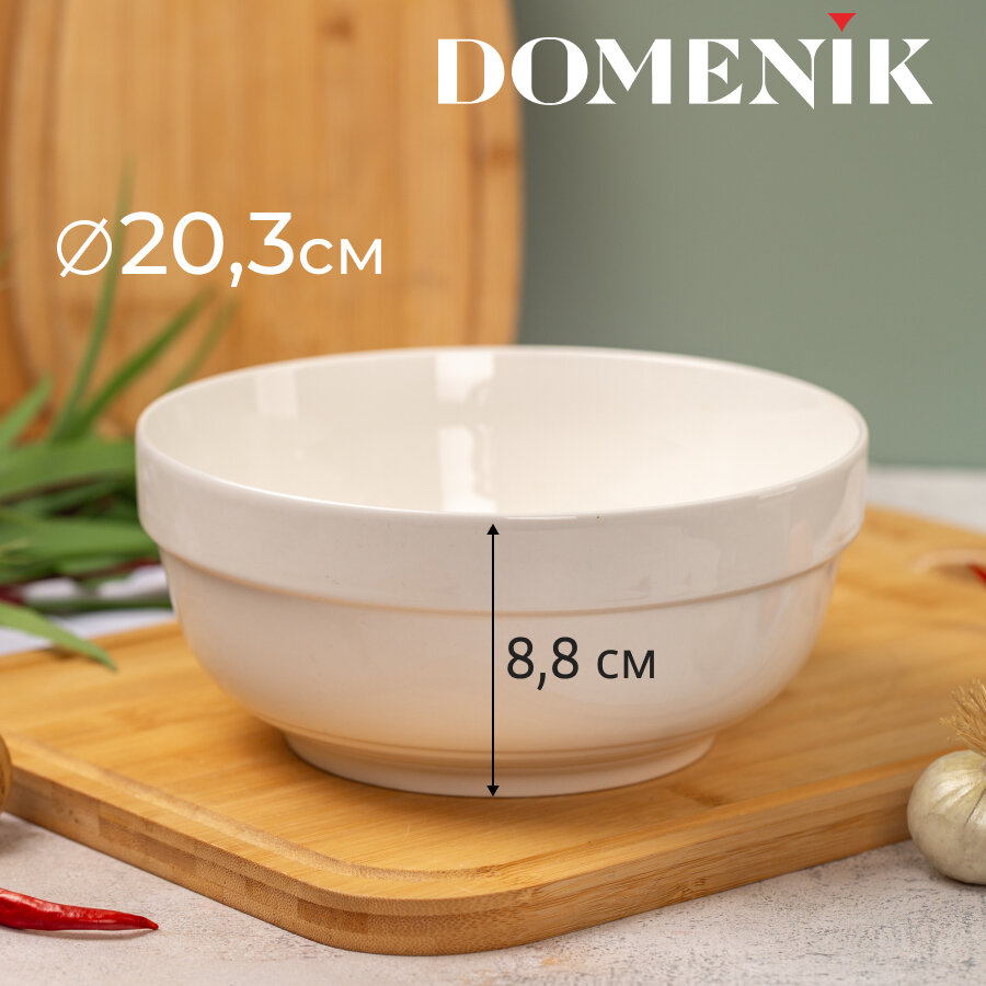 Салатник Domenik Basic, фарфор, 20,3 см, круглый, белый, для СВЧ, для посудомойки — фото 1