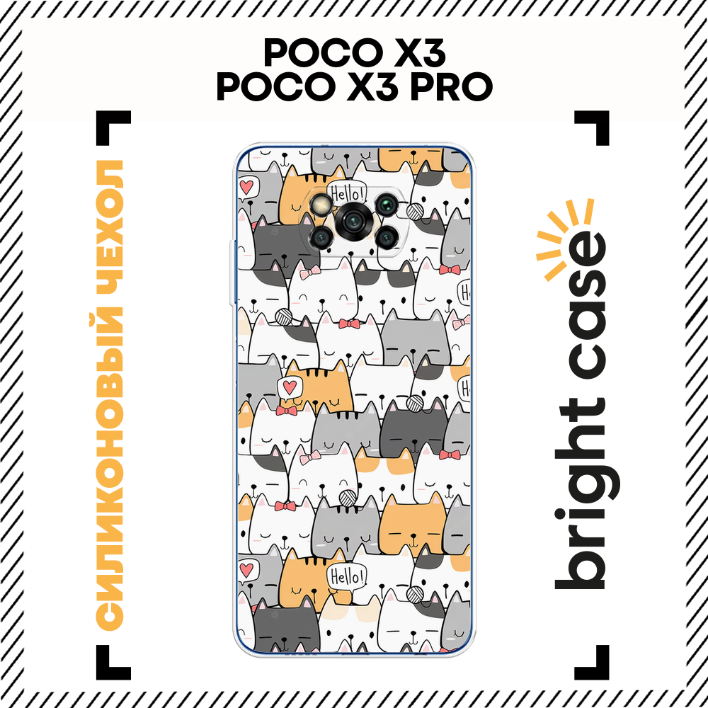 Чехол на Xiaomi Poco X3/Poco X3 Pro / Сяоми Поко X3/Поко Х3 Про с принтом Милые котята