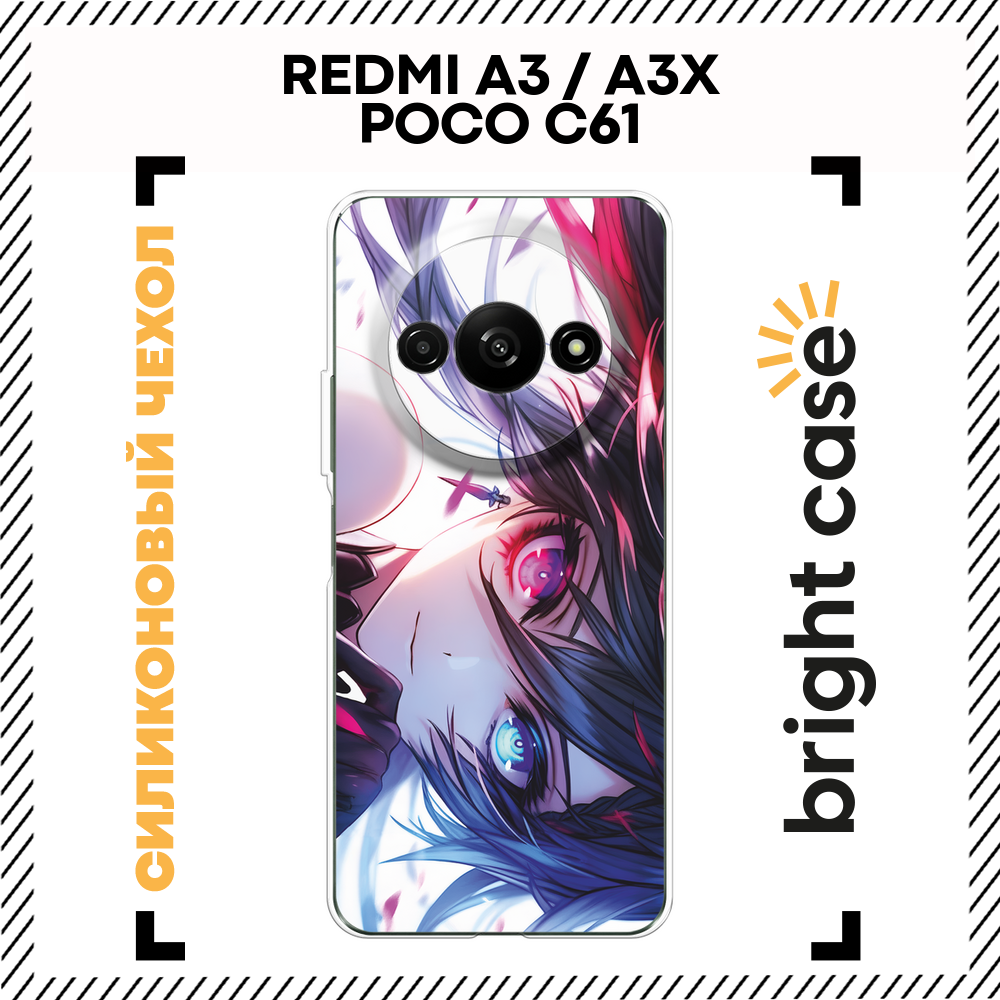 Чехол на Xiaomi Redmi A3/A3x/Poco C61 / Редми А3/Редми А3х/Поко С61 с принтом Взгляд аниме