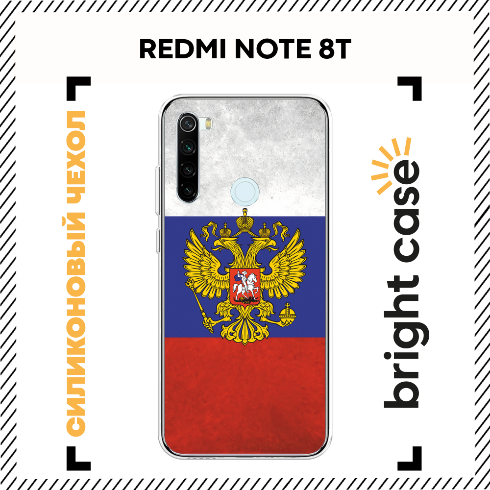 Чехол на Xiaomi Redmi Note 8T / Сяоми Редми Нот 8T с принтом Флаг и герб России