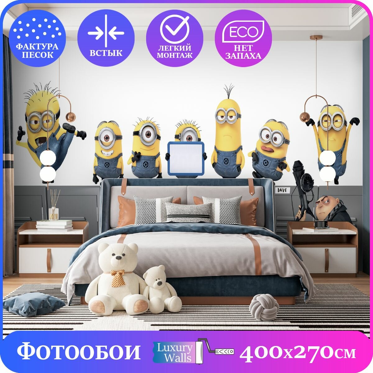 Фотообои Миньоны в детскую 400x270 Luxury Walls AM44304