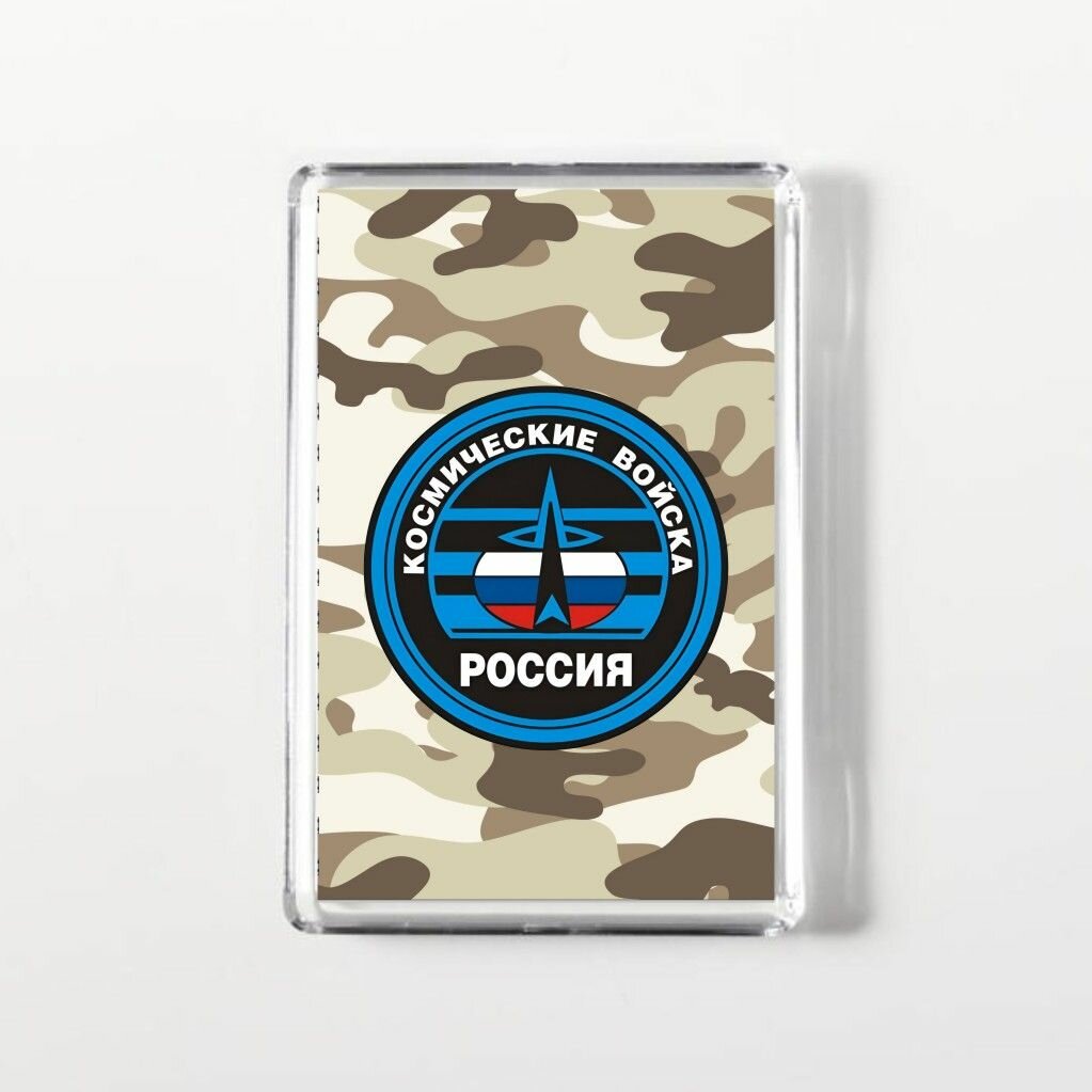 Магнит акриловый прямоугольный GOODbrelok ВКС - Воздушно-Космические силы - 016
