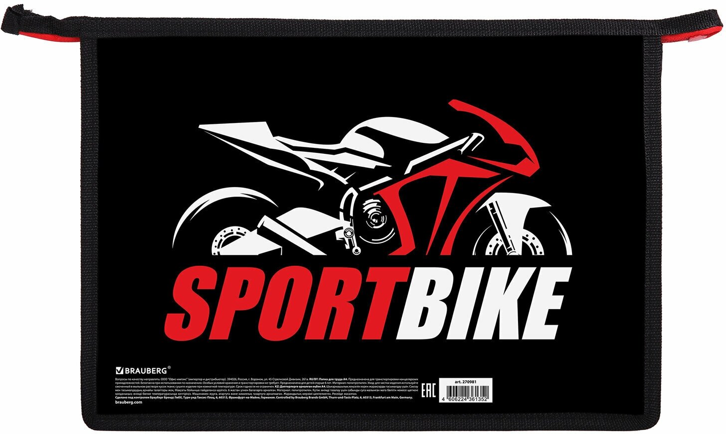 Папка для труда Brauberg на молнии, А4, 2 отделения, органайзер, "Sport bike"