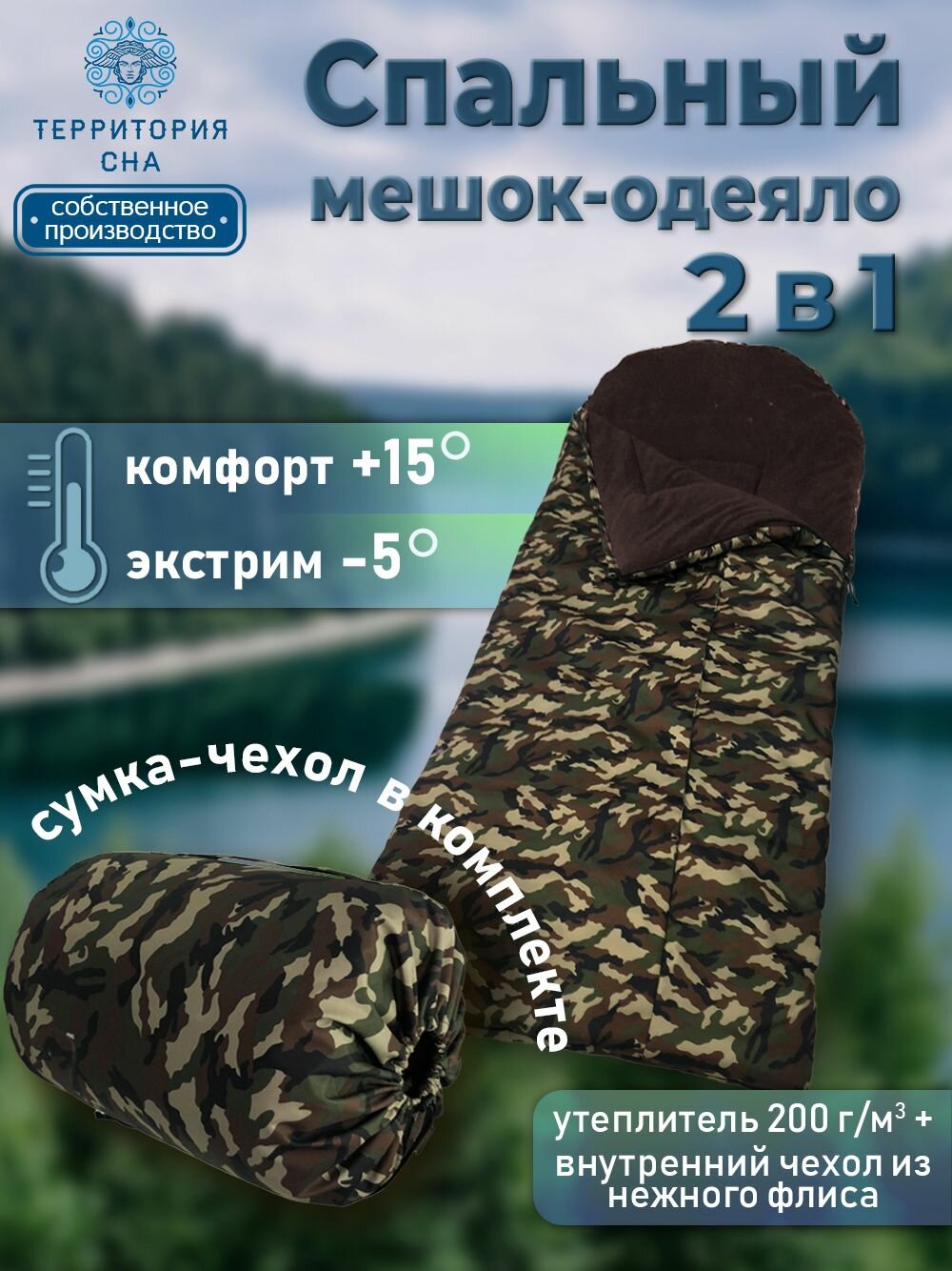 Спальный мешок облегченный армейский с подголовником 225х85 см, спальник туристический зимний до - 5С