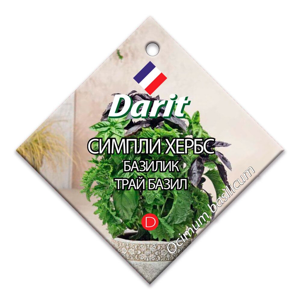 Darit базилик Симпли Хербс Трай Базил *5шт