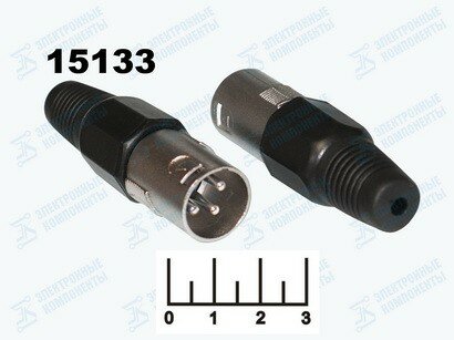 Разъем XLR штекер никель черный (1-503/12-0010)