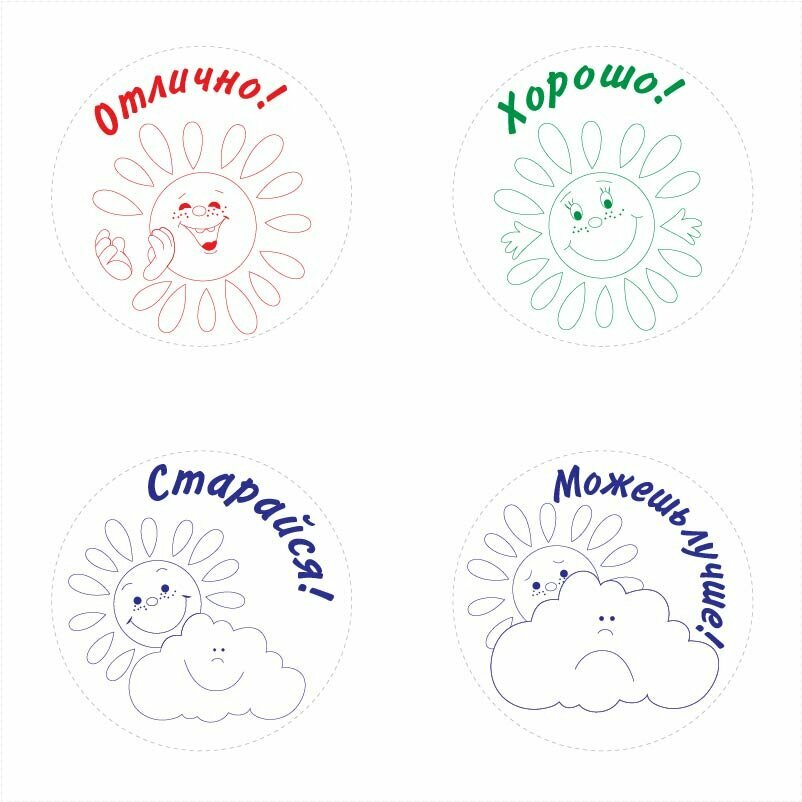 Комплект полуавтоматических печатей для школы «Солнышки», 4 цветных печати, ручная оснастка с кнопкой, д.24 мм, Тип-3