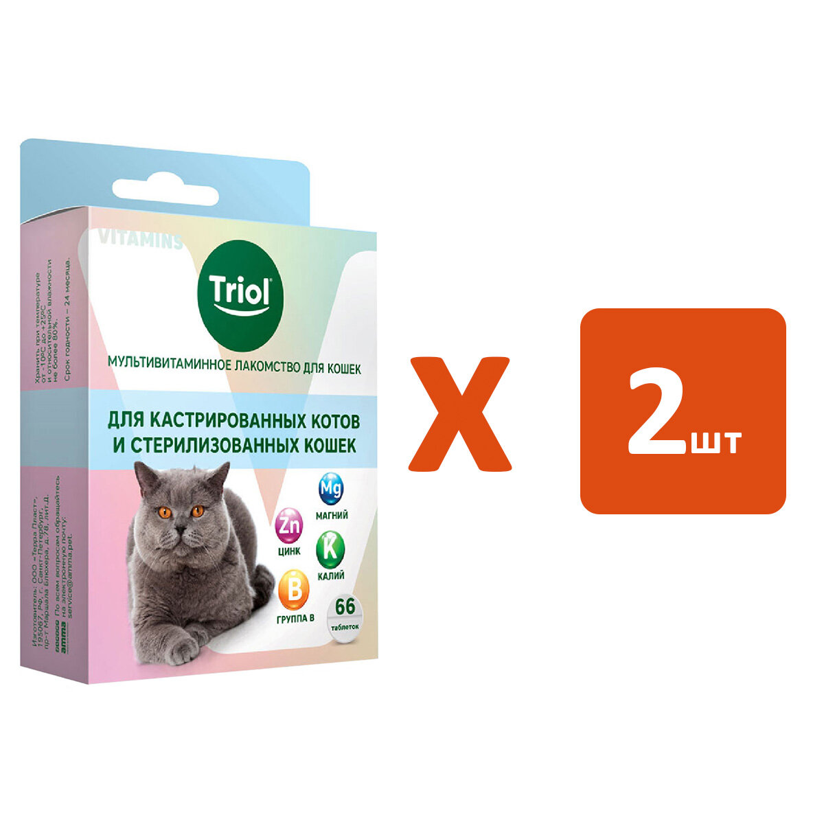 Лакомство мультивитаминное TRIOL для кастрированных котов и стерилизованных кошек уп. 66 таблеток (1 шт х 2)