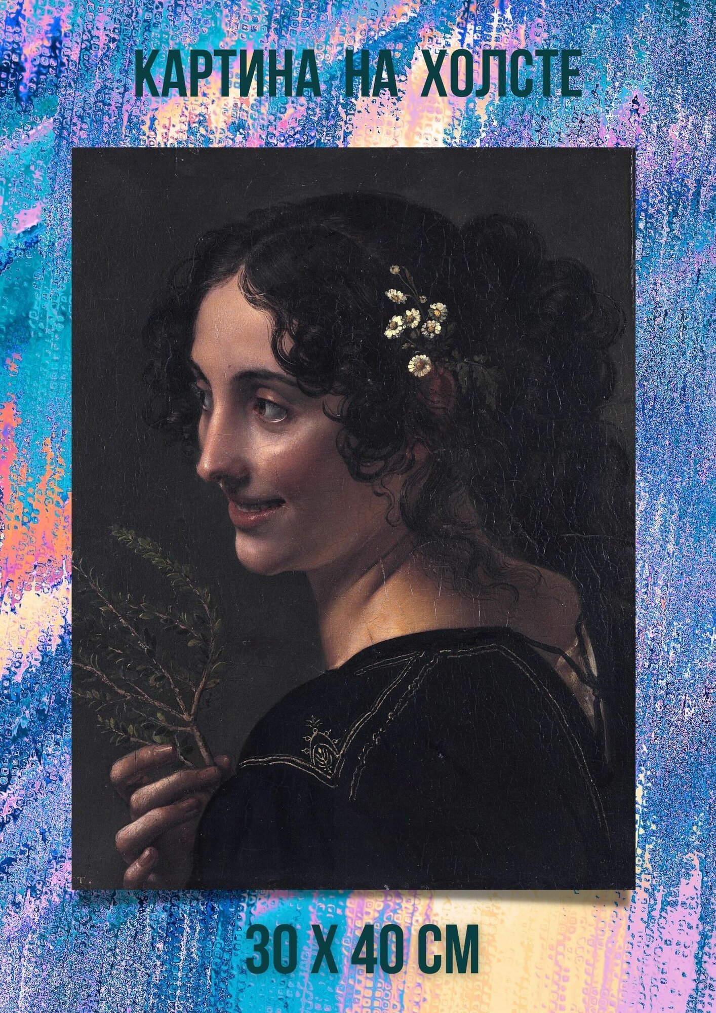 Картина на холсте 40х30 Кипренский - Цыганка с веткой мирта в руке