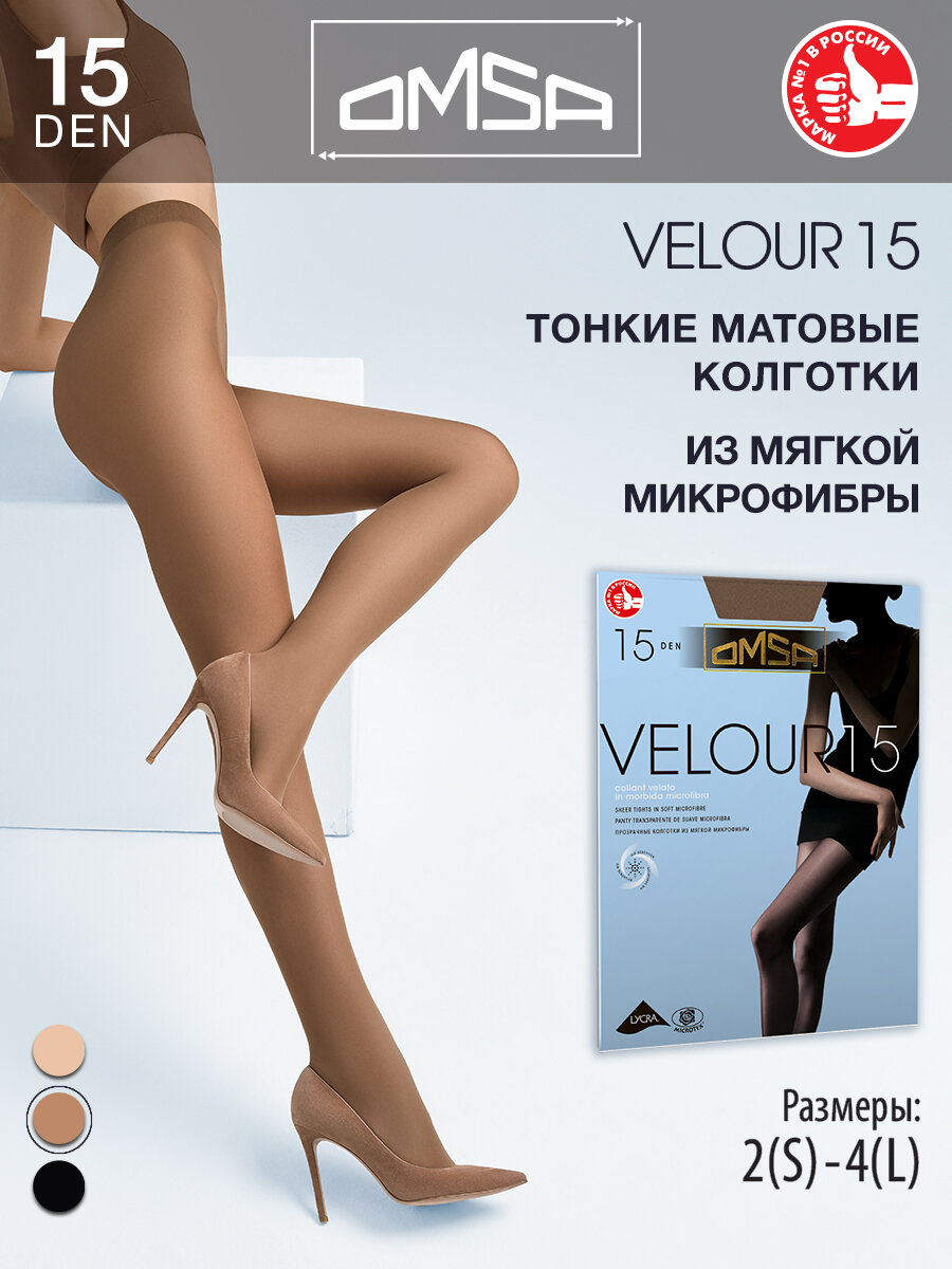 Колготки VELOUR 15