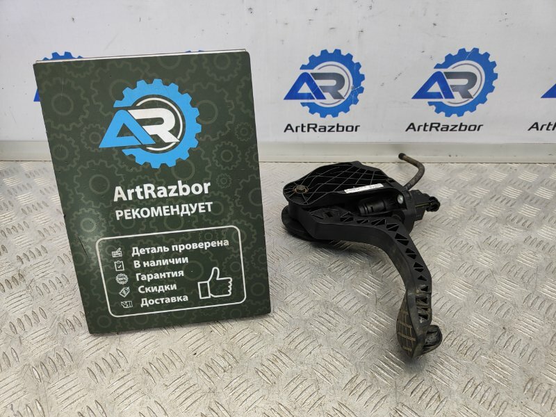 Б/У Педаль сцепления Volkswagen Golf 5 MK5 / Фольксваген Гольф 5 MK5 1.6 BSE 102 Л.С. купе 2007