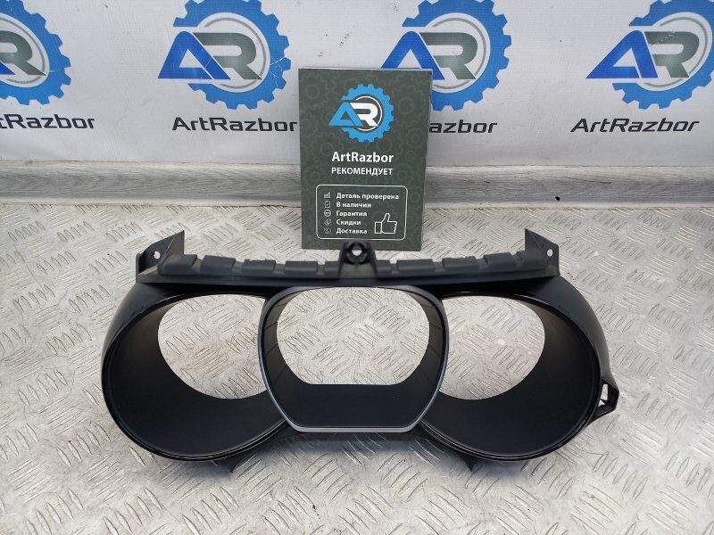 Б/У Козырек панели приборов Kia Rio 3 / Киа Рио 3 1.4 G4FA 107Л.С седан 2012