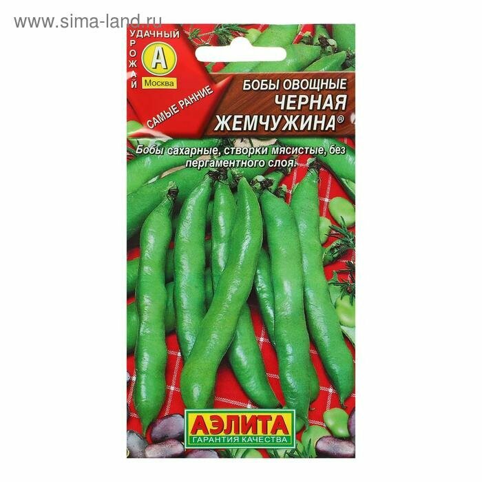 Семена Бобы Черная жемчужина 10г Ранние (Аэлита)