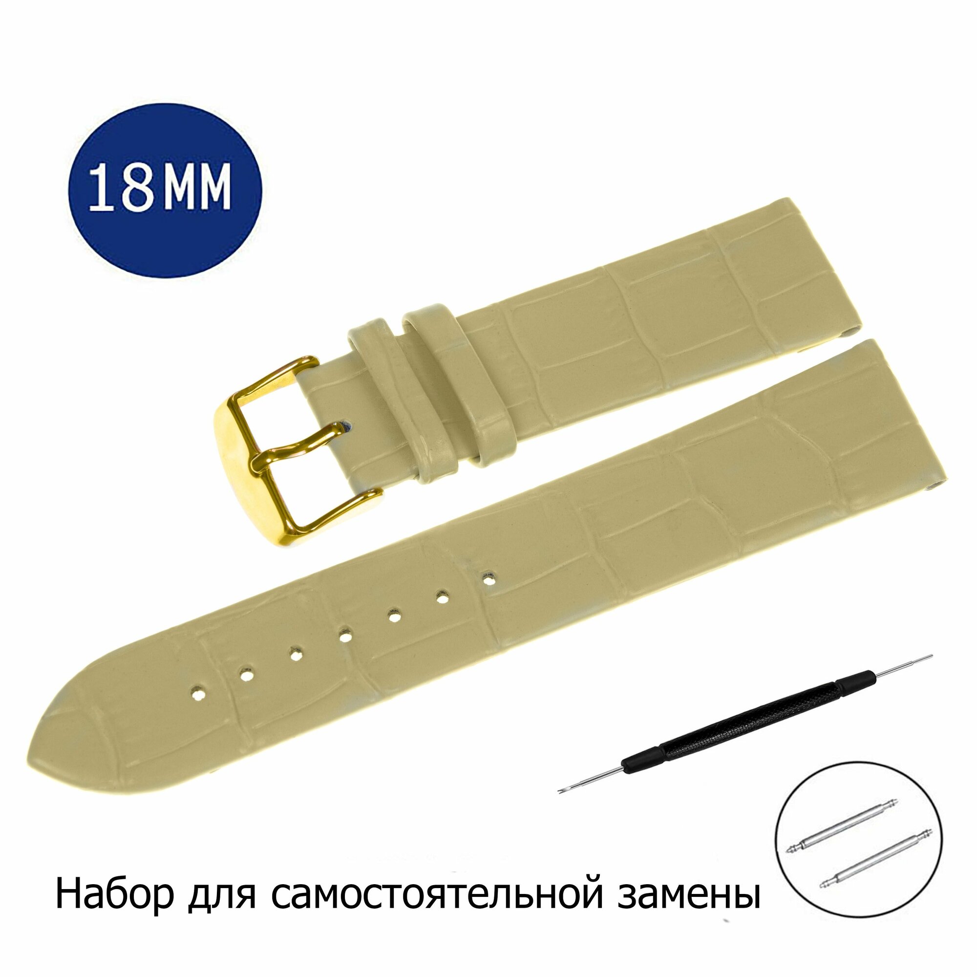 Ремешок