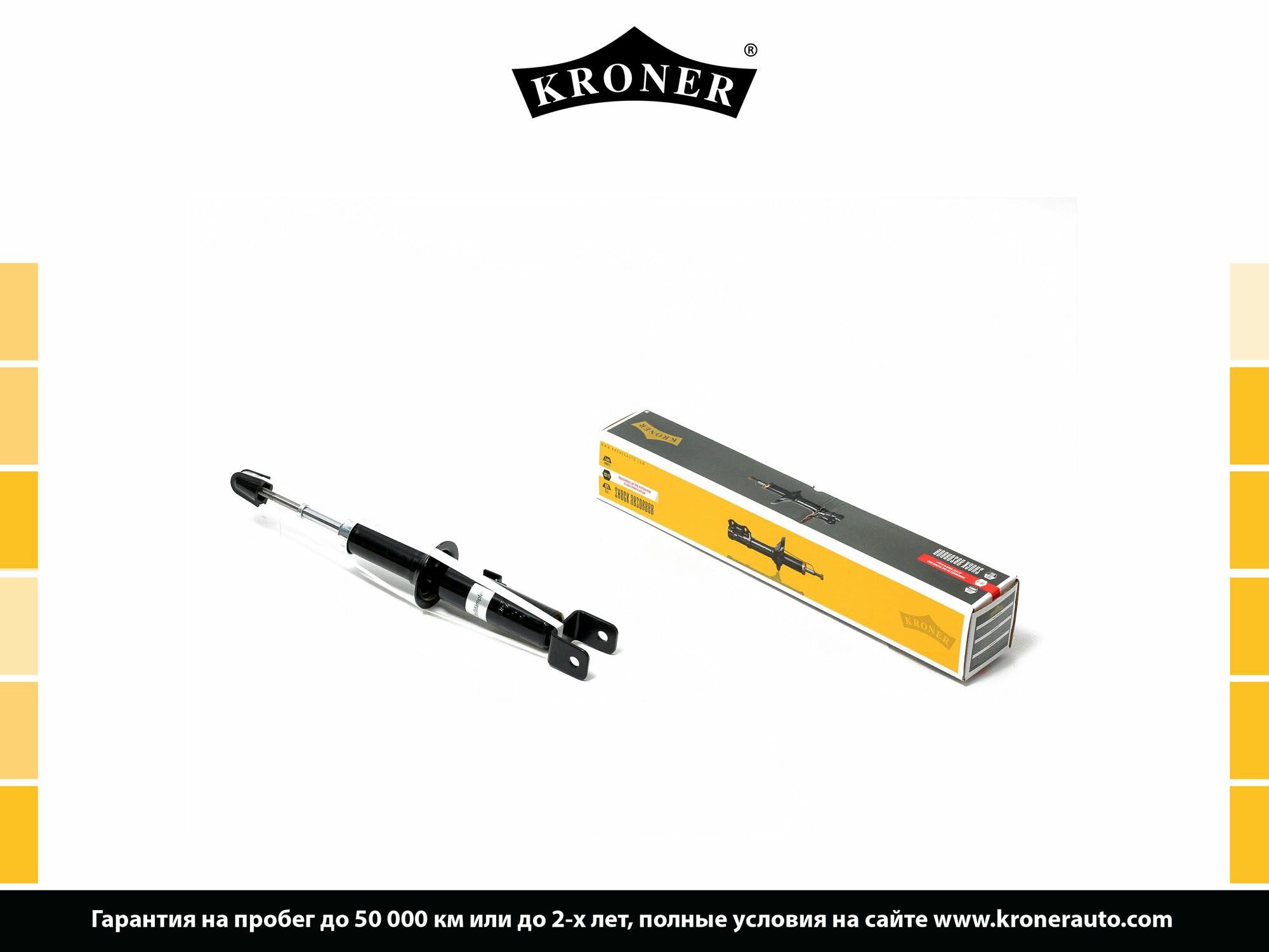 Амортизатор задний газомасляный CHRYSLER Stratus (95-), Sebring (96-) (K3529183G) KRONER