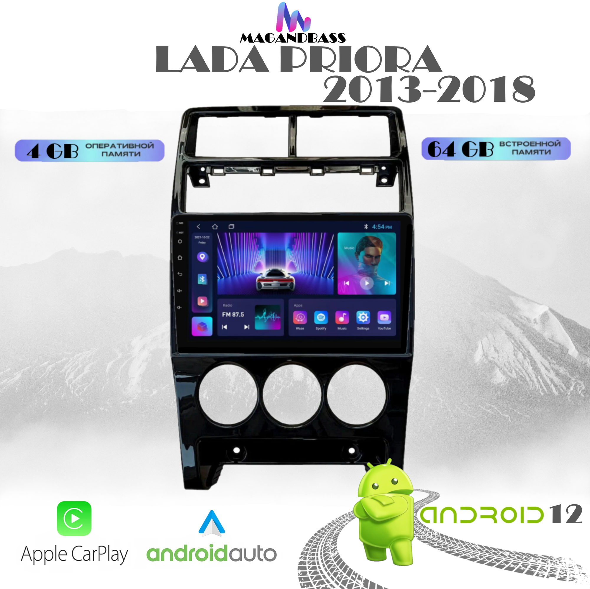Автомагнитола для Lada Priora (2013-2018), Android 12, 4/64 Gb, CarPlay, Android Auto, Bluetooth, Wi-Fi, IPS экран, сенсорные кнопки, поддержка кнопок на руле
