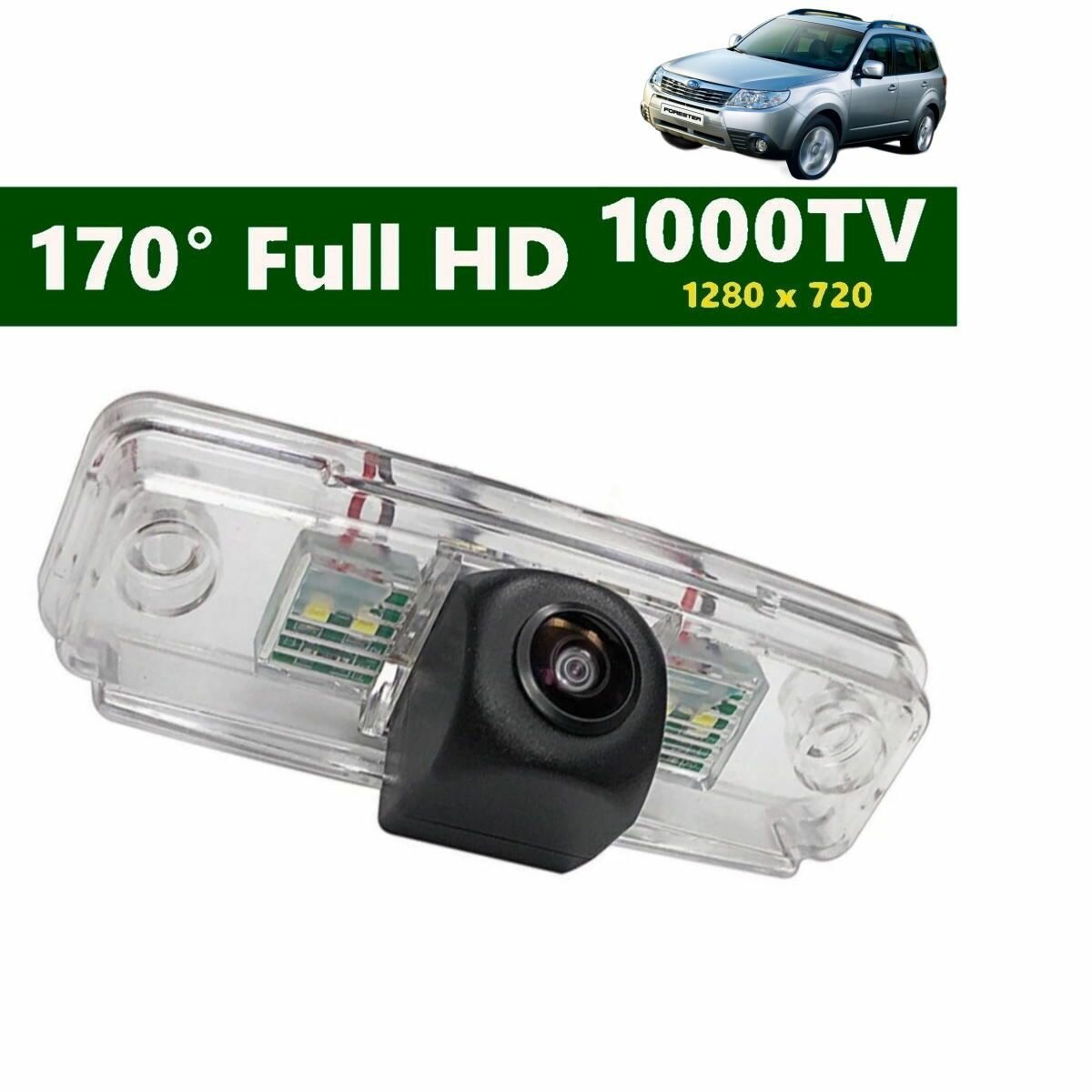 Камера заднего вида SON Full HD для Субару Форестер 3 (2007-2012)