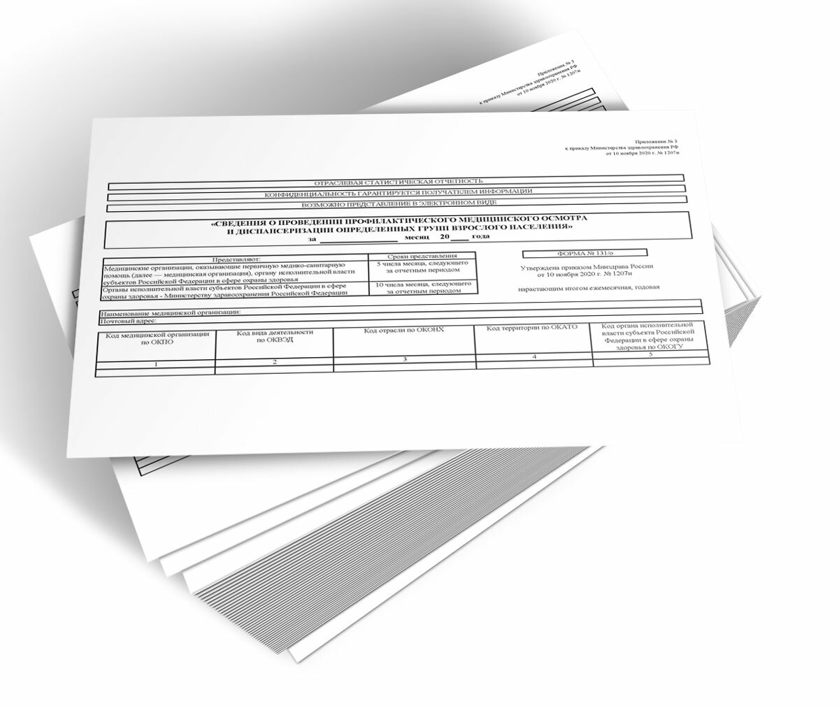 Сведения о проведении профилактического медицинского осмотра и диспансеризации определенных групп взрослого населения (Фо