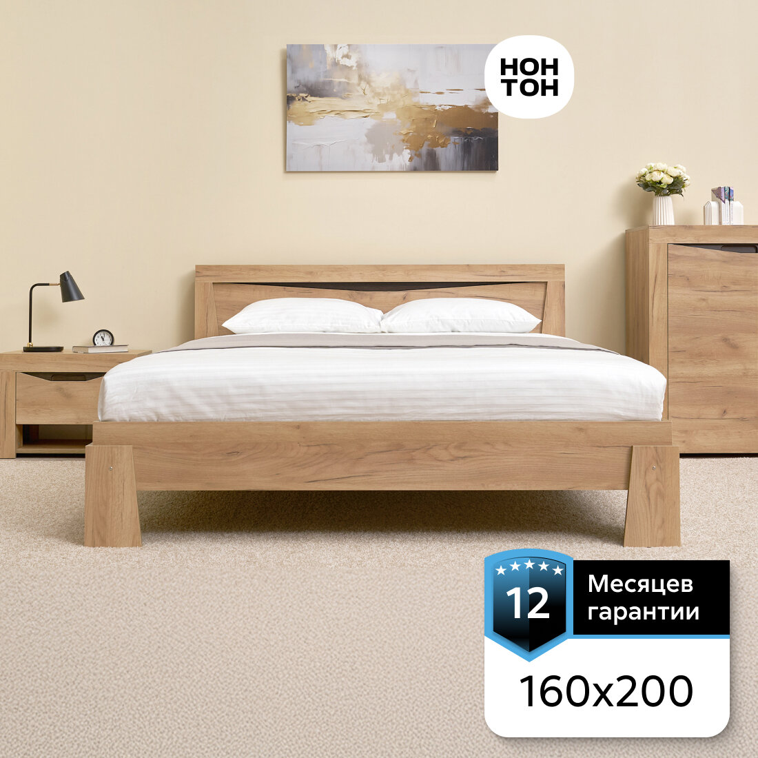 Кровать двуспальная Нонтон Паола, 160*200 см, ламели, дуб крафт золотой / венге