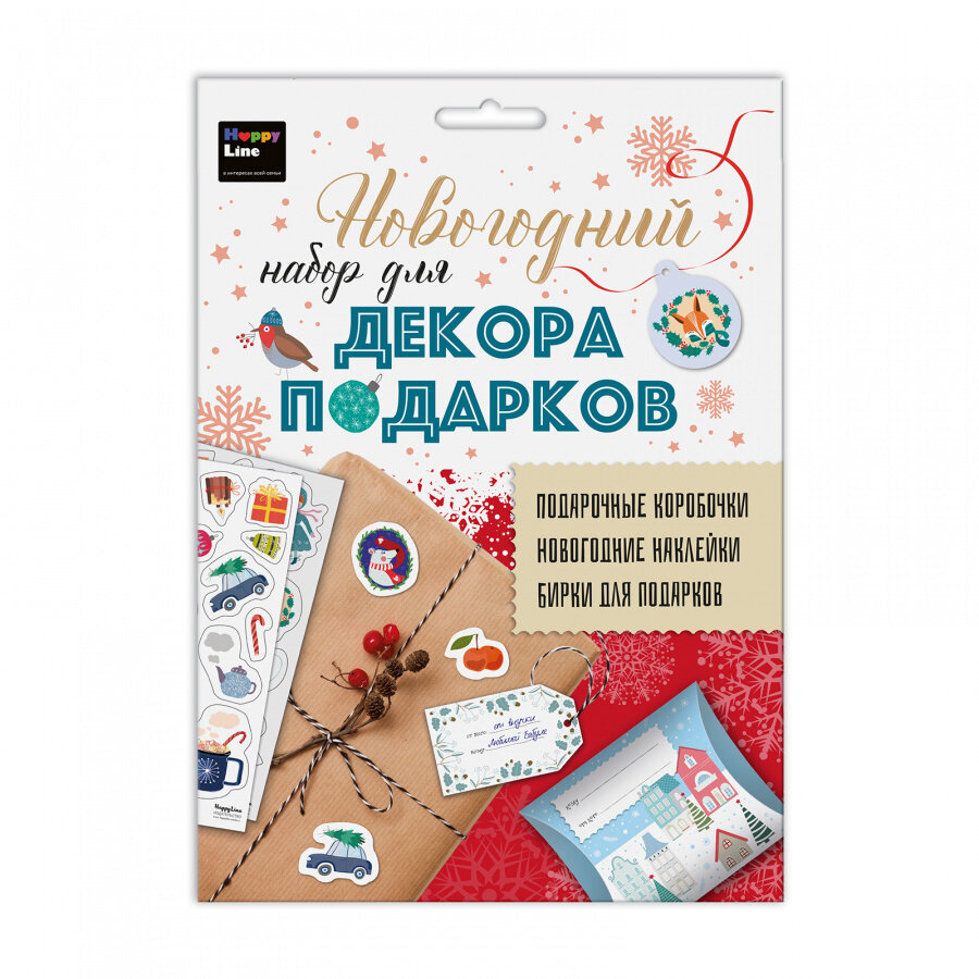 Набор "Новогодний набор для декора подарков"