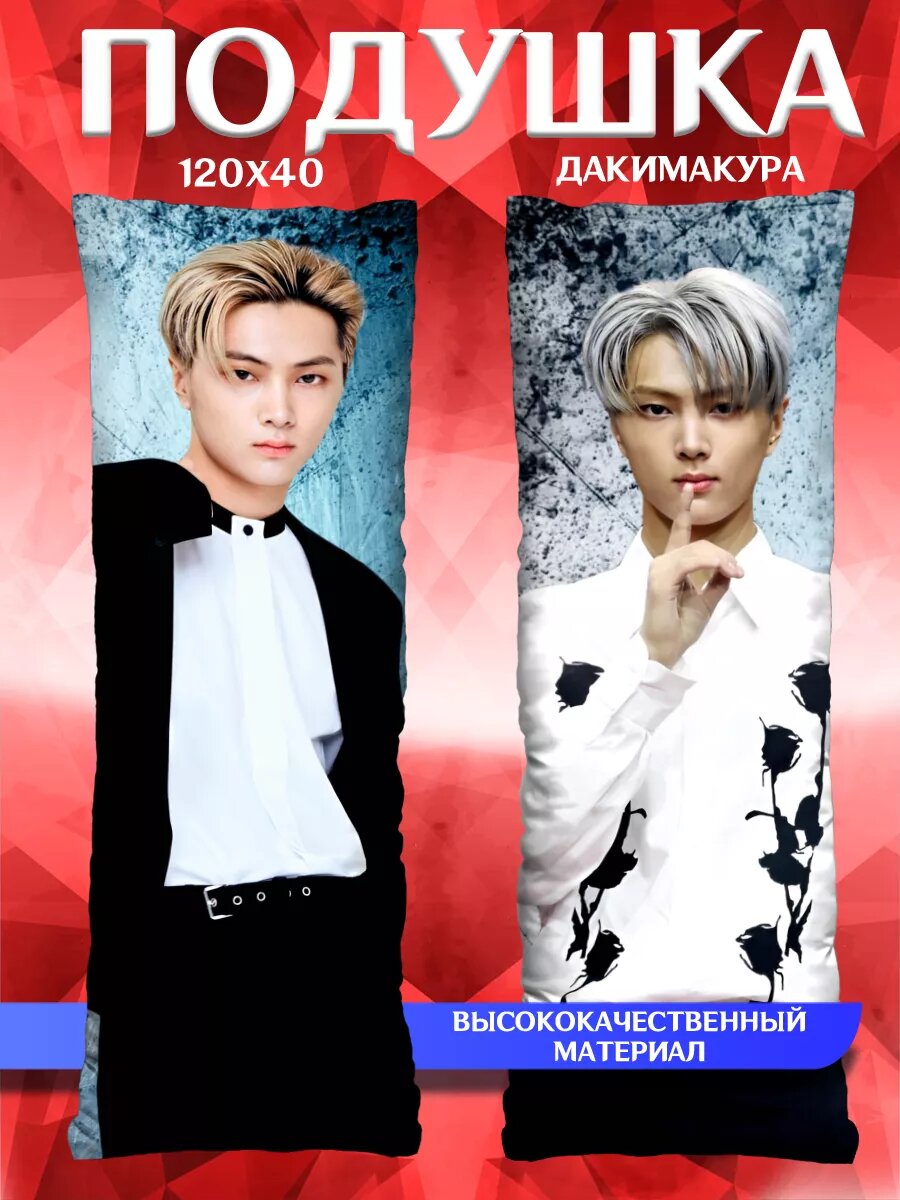 Подушка длинная дакимакура Enhypen Ким Сону подарок 120х40