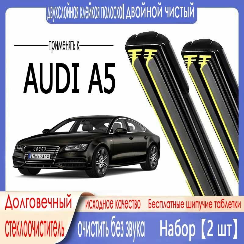 Щетка стеклоочистителя, подходит для AUDI A5,11.07-01.17 600 500 мм, двойная резиновая полоса, ауди А5, бескаркасная щетка стеклоочистителя Интерфейс B2 16mm