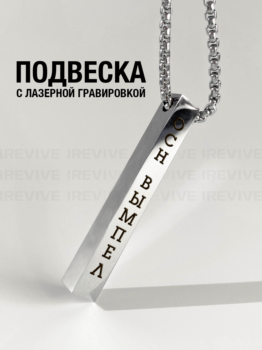 Подвеска