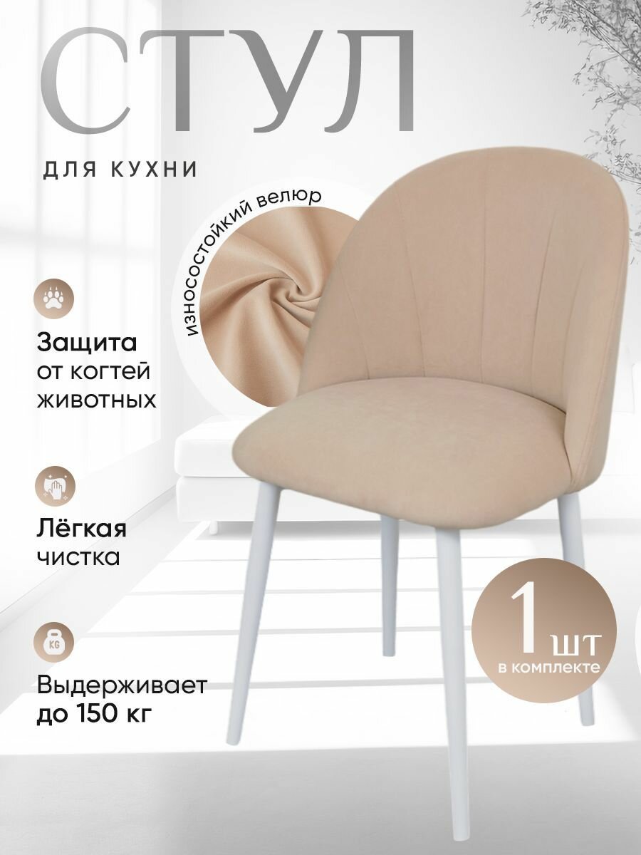 Стул кухонный мягкий Лотос 1 шт, красный