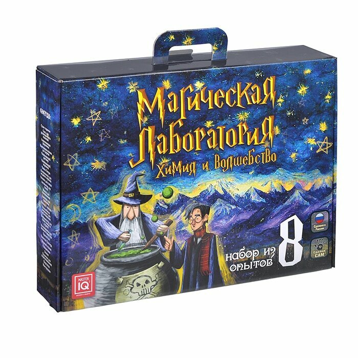 Набор для опытов Master IQ2 Магическая лаборатория Хогвартс, от 8 лет