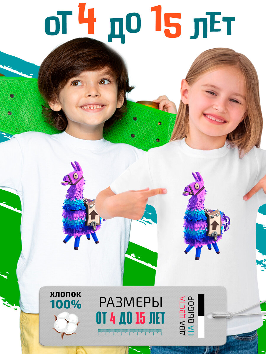 Футболка детская Фортнайт Fortnite Лама