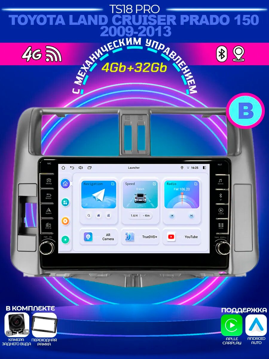 Магнитола для Toyota Land Cruiser 4Gb+32 ГБ Bluetooth, FM/AM, GPS