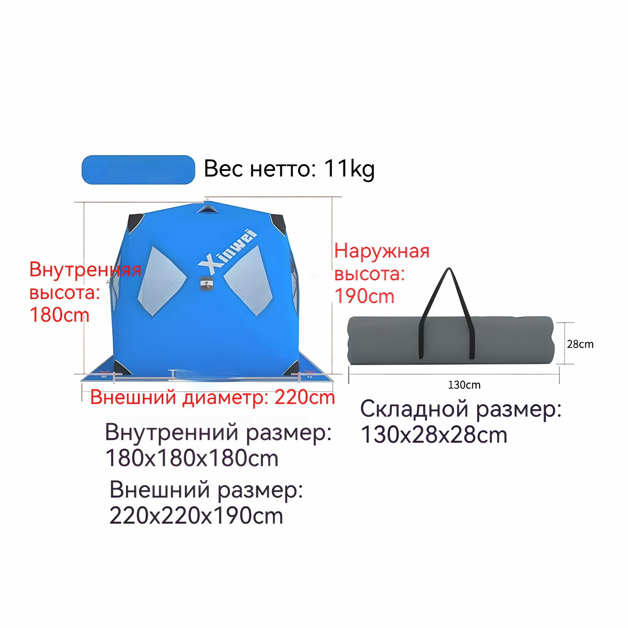 Зимняя палатка — фото 1