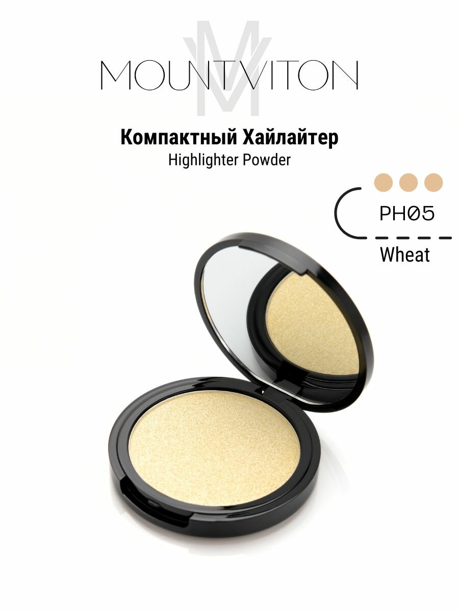 Хайлайтер MountViton Wheat, 10 г, Веганский, Не тестируется на животных, Светящийся эффект