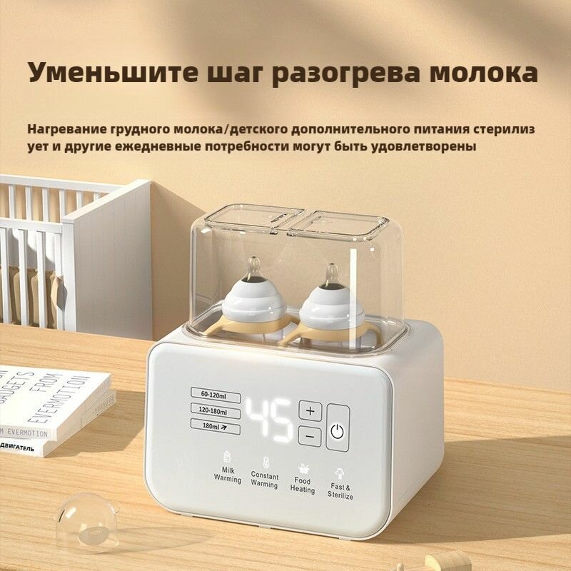 Подогреватель стерилизатор для бутылочек и сосок с функцией разморозки грудного молока, поддержания температуры детского питания