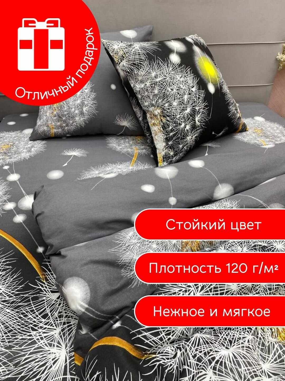 Kerimov Group постельное белье "Одуванчики", хлопок 100%, бязь — фото 1