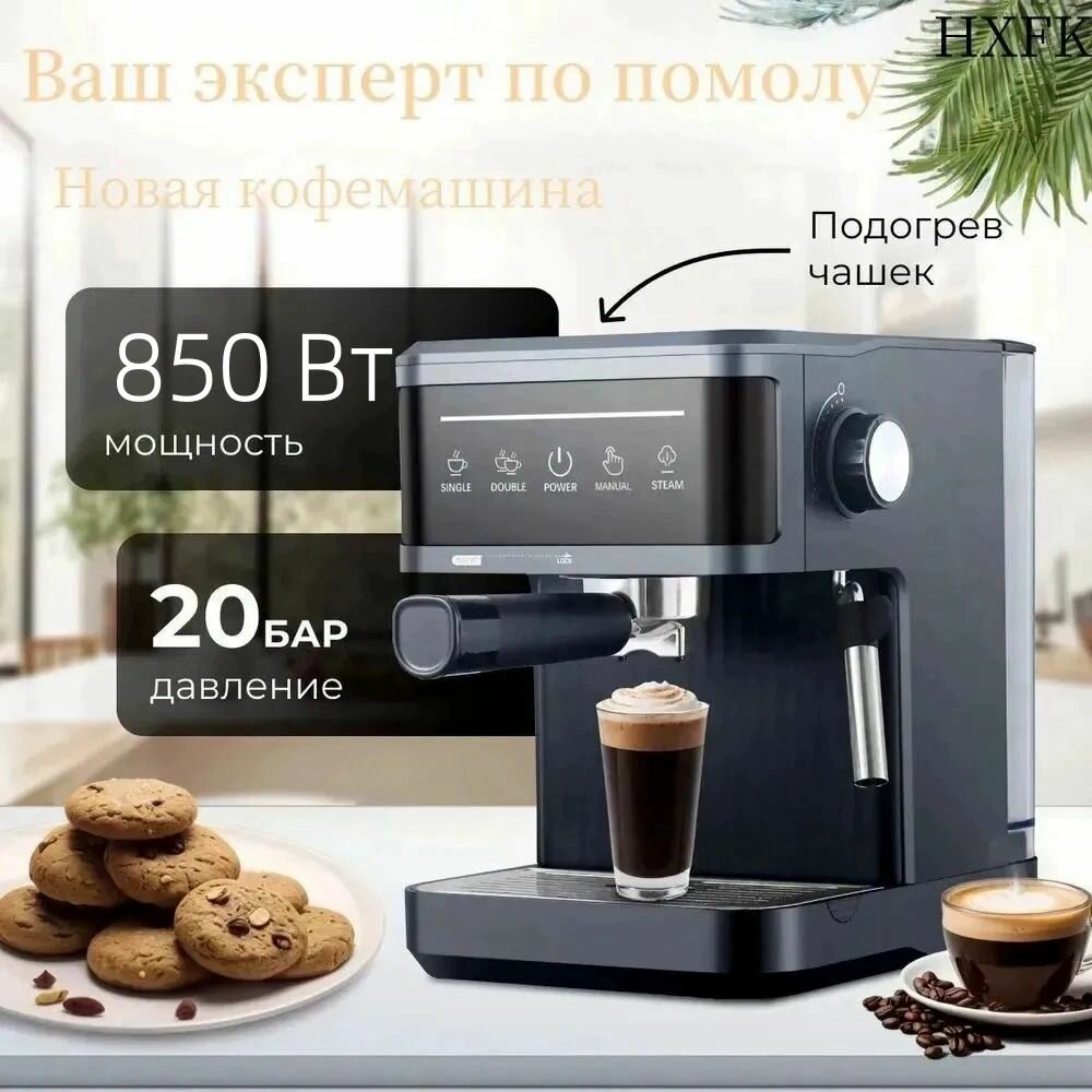 Турка электрическая Proliss кофемашина, черныйL1206