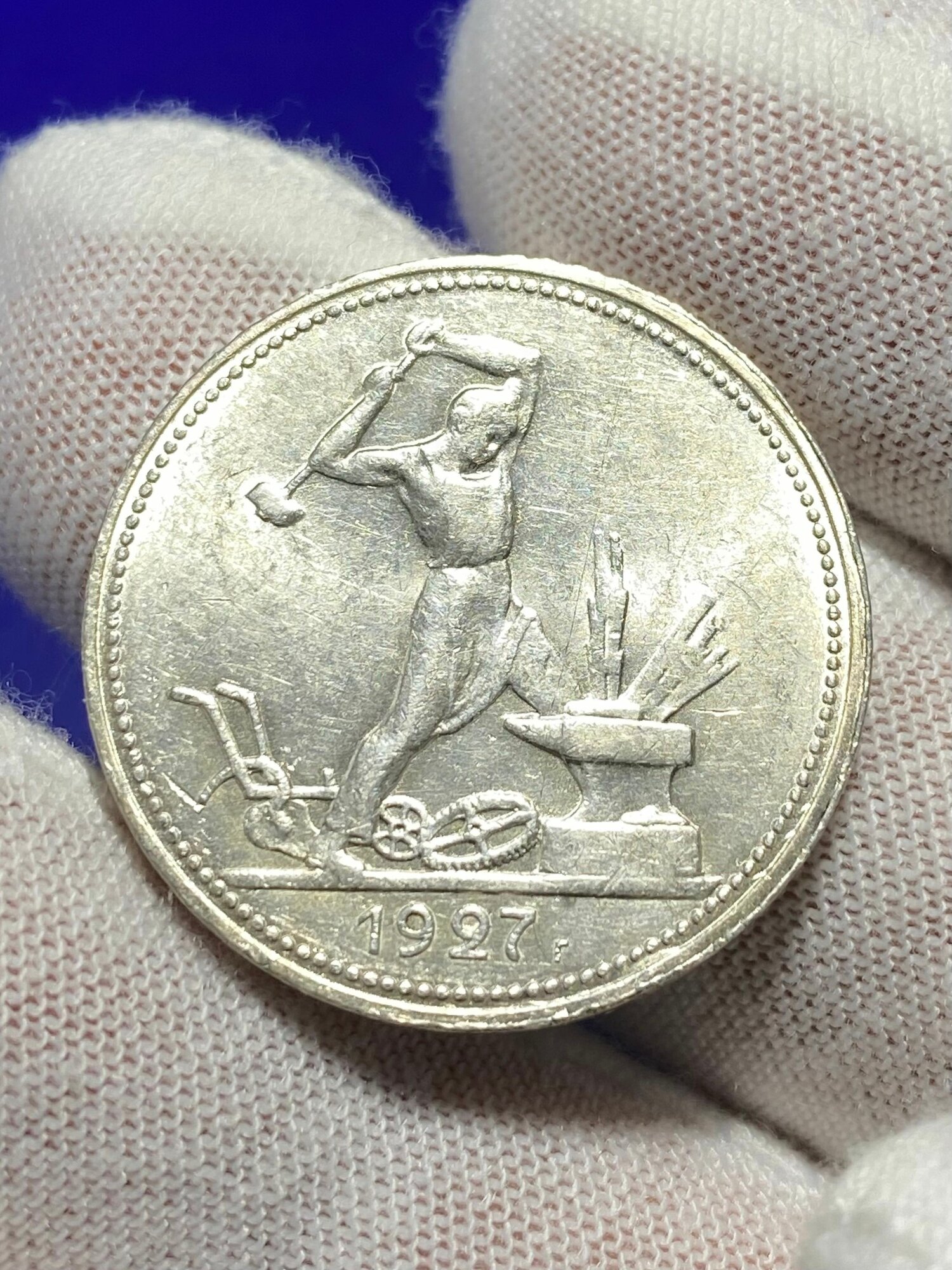 AU! 50 копеек 1927 ПЛ (редкий год и сохран)