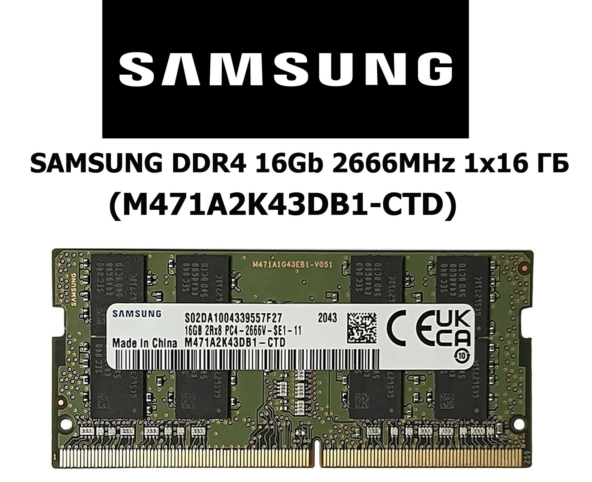 Оперативная память для ноутбука SAMSUNG DDR4 16Gb 2666MHz (M471A2K43DB1-CTD) 1x16 ГБ