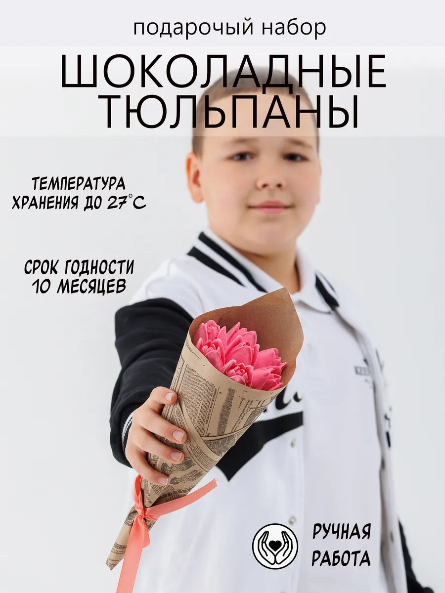 Букет конфет шоколадные тюльпаны 7шт