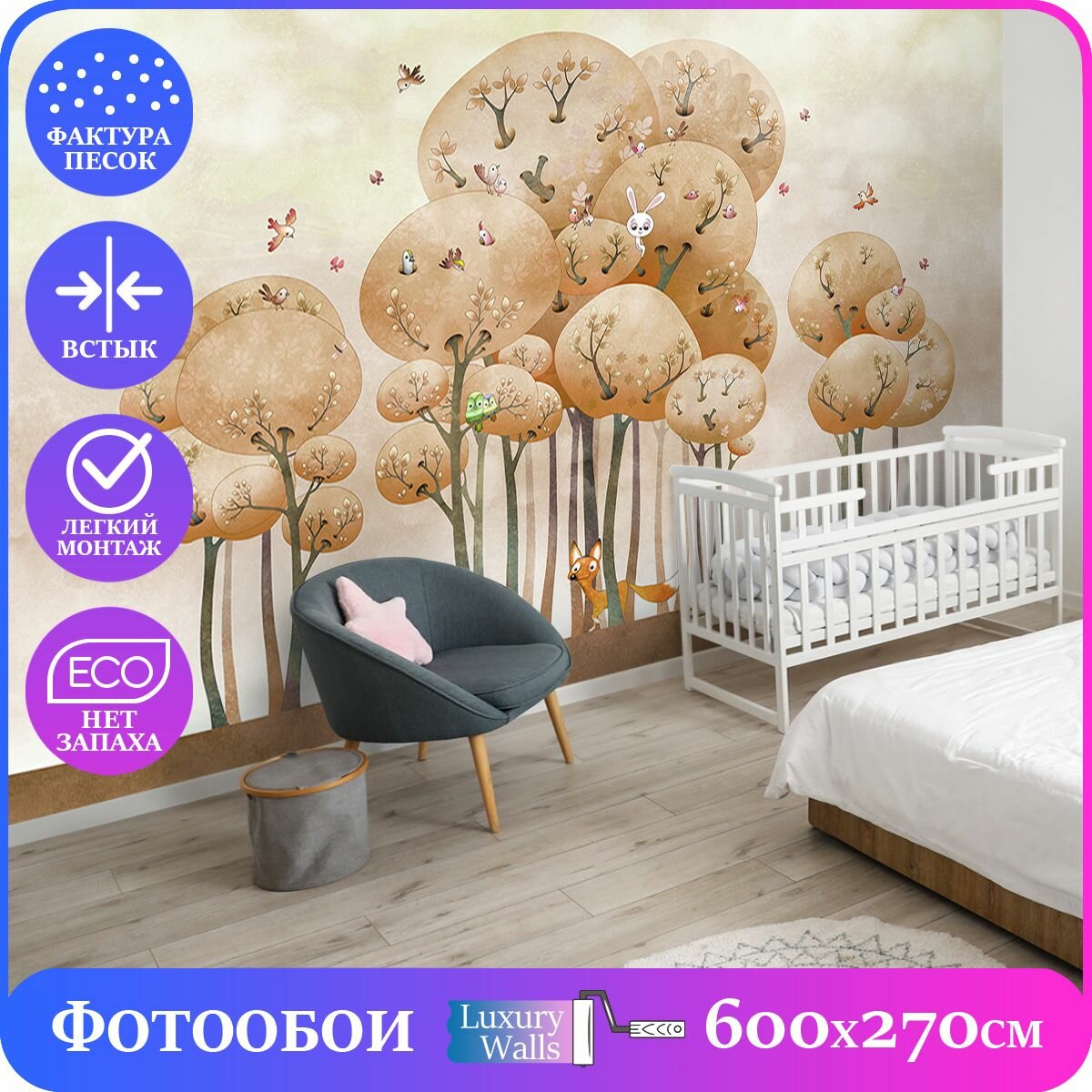 Фотообои детские Птицы, Лиса, Деревья 600х270 см Luxury Walls AM41506
