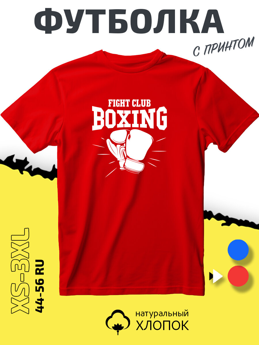 Футболка с принтом боксерскими перчатками boxing fight club